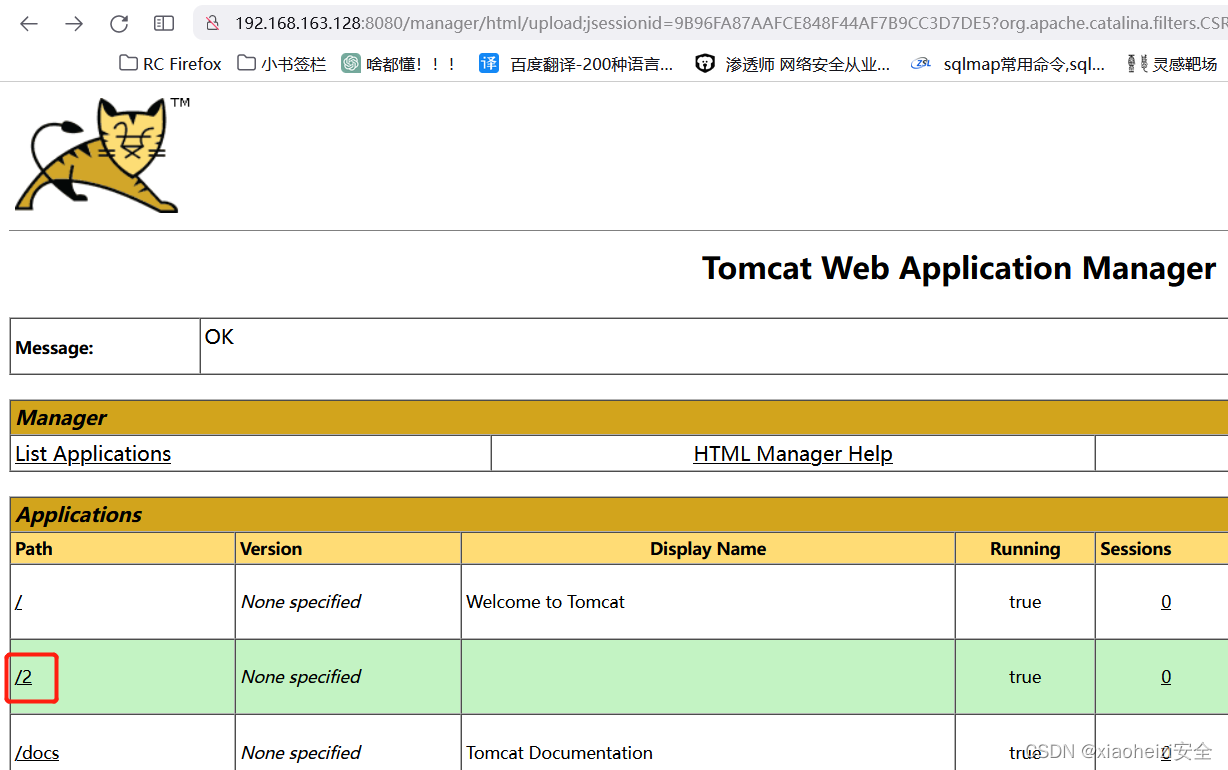 中间件安全-CVE漏洞复现+Apache+Tomcat+Nginx_tomcat7 godzilla-CSDN博客