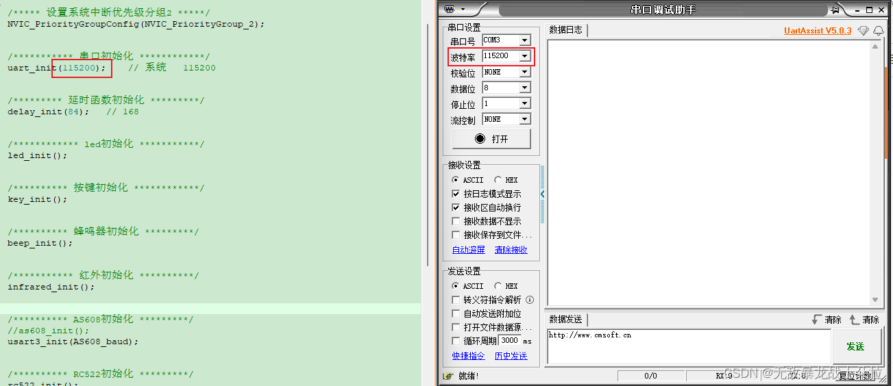 串口通信乱码问题为什么正点原子串口显示是乱码 Csdn博客 