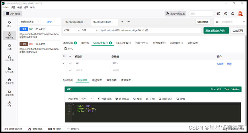 ssm和springboot整合_ssm和springboot可以一起用吗-CSDN博客