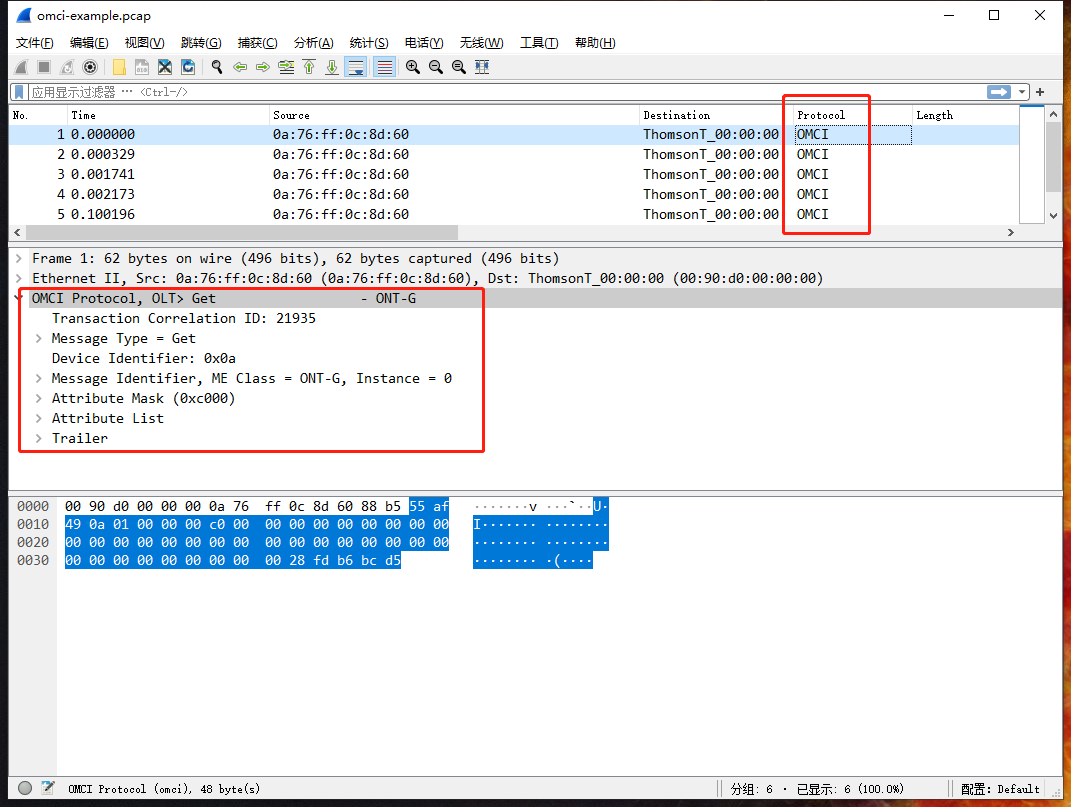 wireshark-解析omci_wireshark解析omci报文-CSDN博客