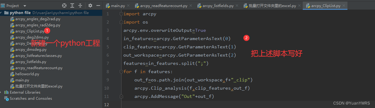 Arcpy-Pycharm 创建批量裁剪自定义工具_arcpy.clip analysis-CSDN博客