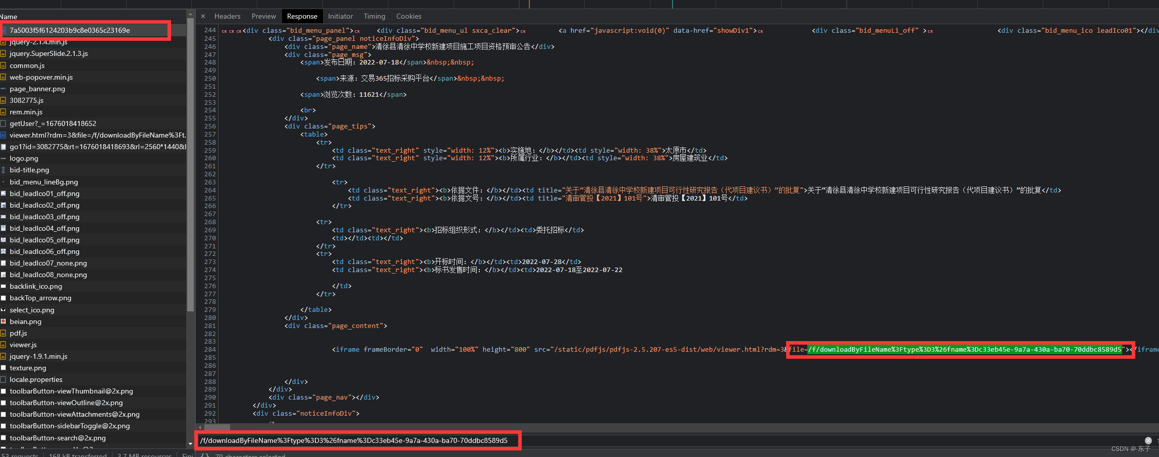 爬虫技术实践：循环爬取网页内的pdf文件实战_爬虫学习pdf-CSDN博客