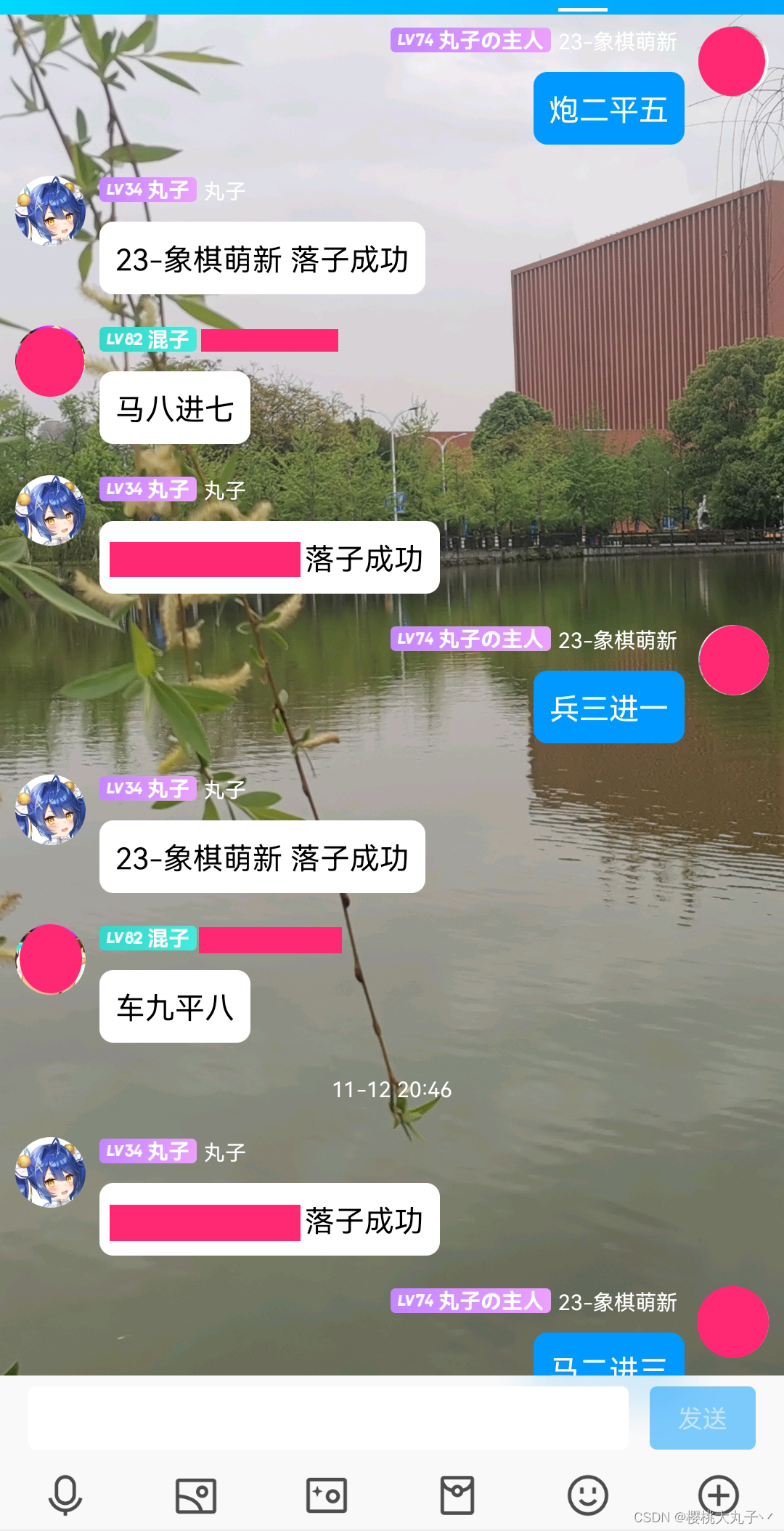 中国象棋的Java实现，Mirai象棋插件_象棋对弈系统java-CSDN博客