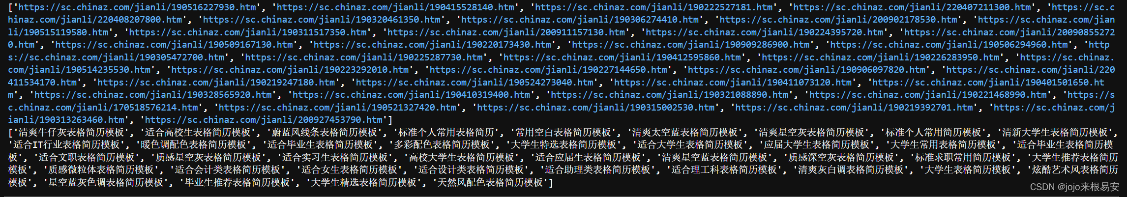 Python爬虫——爬取简历模板python爬虫简历 Csdn博客