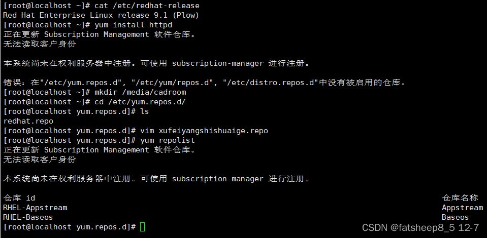 Linux第三次作业_fatsheep洋的博客-CSDN博客