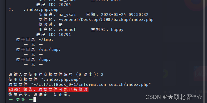 从0到1：CTFer成长之路——常见的搜集_从0到1的ctferurl如何获得-CSDN博客