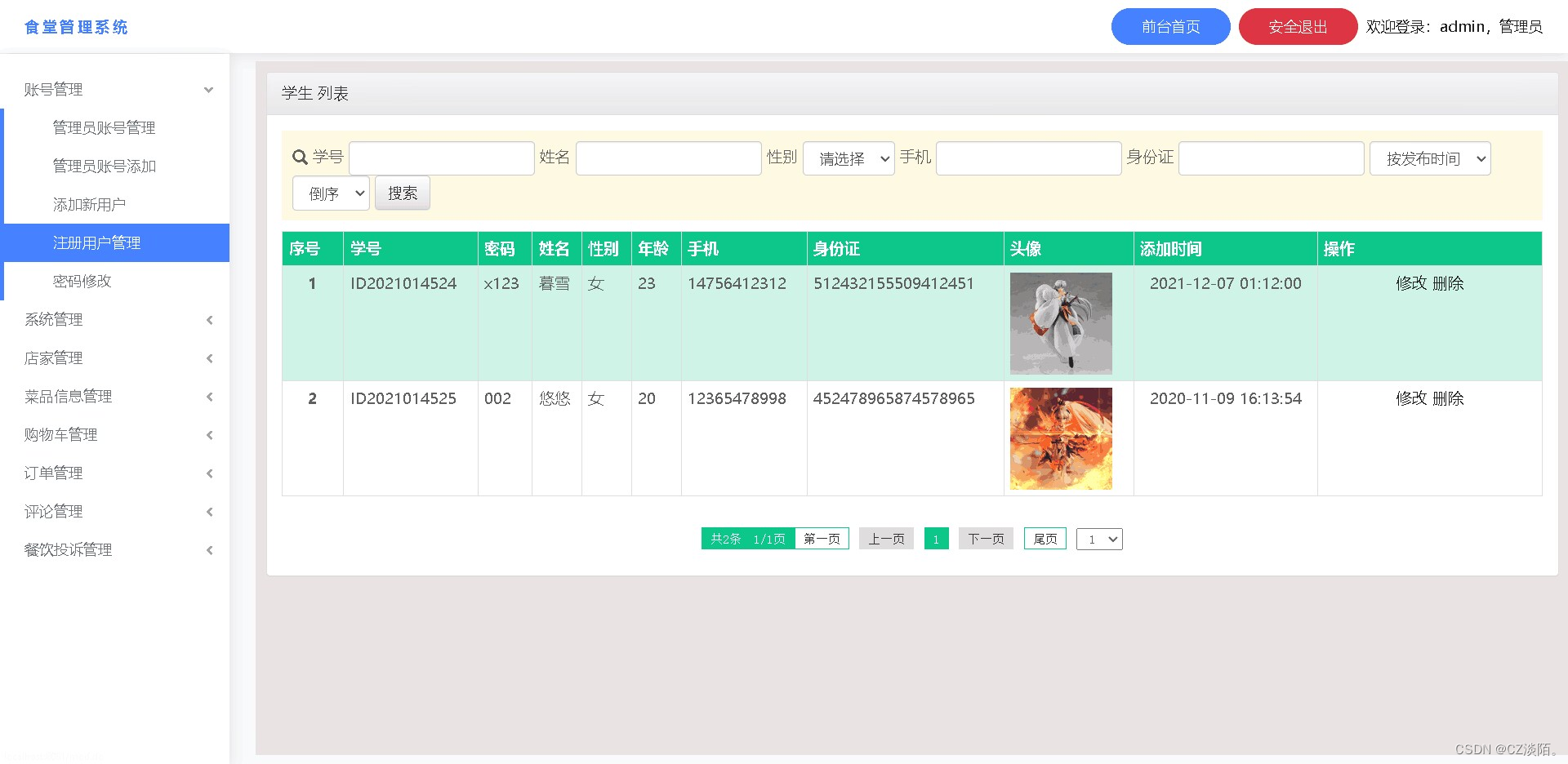 基于springboot的食堂美食管理系统(程序数据库)美食后台管理系统界面 Csdn博客