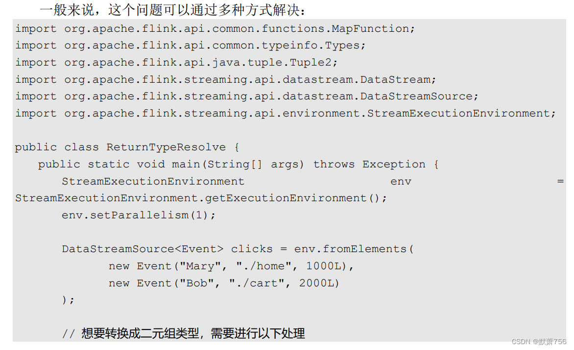 Flink学习笔记(5)——DataSteam API_flink stream api-CSDN博客