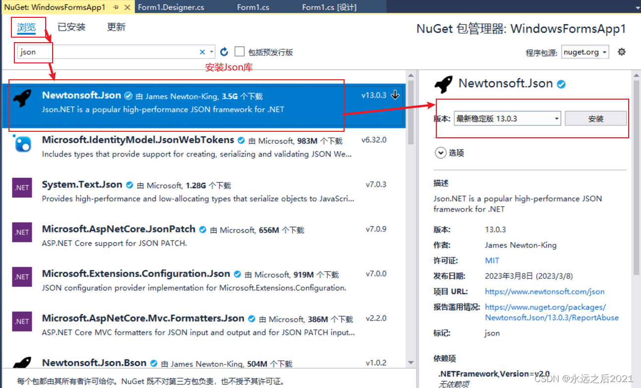 C(winform)读取json中的gps信息c Winform Json Csdn博客