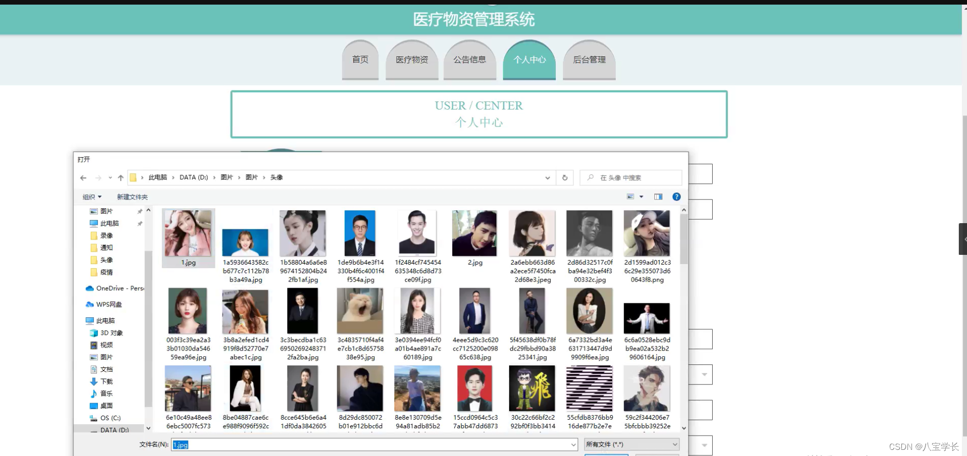 Springboot毕设项目医疗物资管理系统feh9v(javavuemybatismavenmysql)基于javaspringbootvue的医院hrp物资管理系统 Csdn博客
