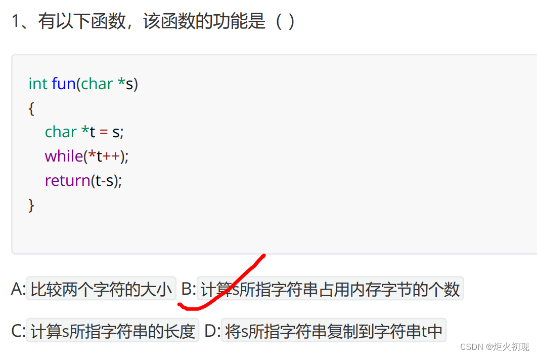 C语言刷题（14）-CSDN博客