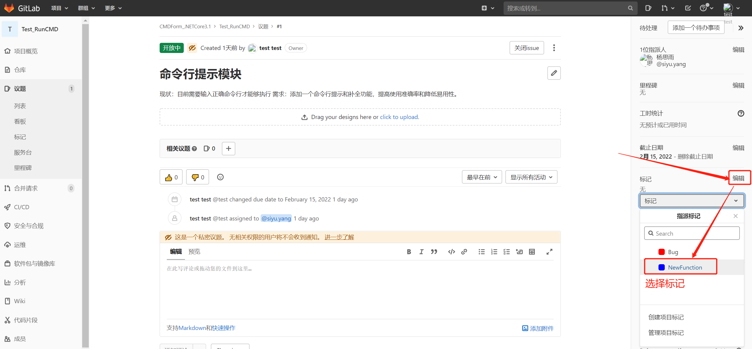 Gitlab中创建议题issue和指派人员、创建标签和创建里程碑牛奶咖啡13的博客 Csdn博客gitlab Issue 
