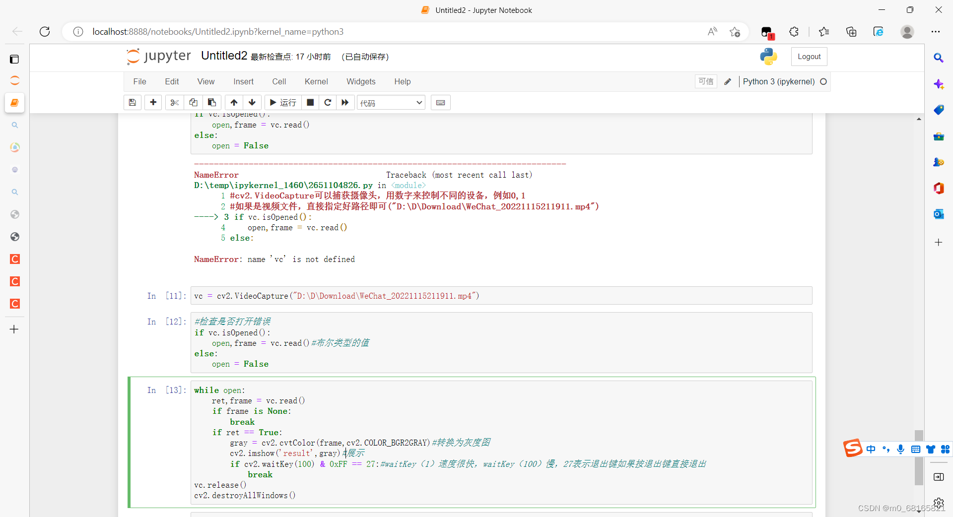 Opencv学习笔记 图像基本使用方法 Csdn博客