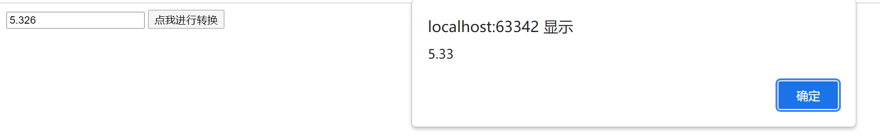 JS数字操作应用之保留2位小数_parsefloat保留两位小数-CSDN博客