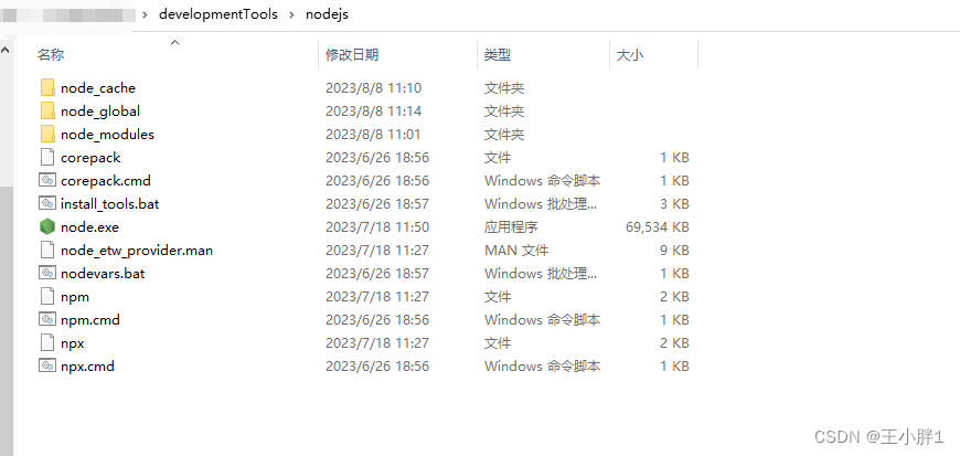 Windows 下载node.js v18.17.0_node 18.17.0-CSDN博客