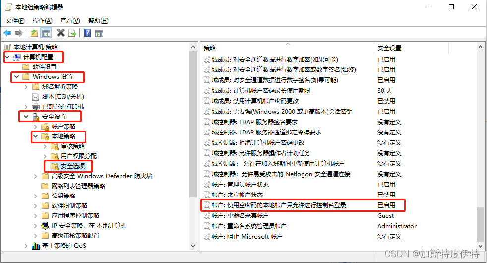新电脑设置远程桌面连接，登录失败:用户账户限制（无密码连接）_远程桌面限制远程用户-CSDN博客