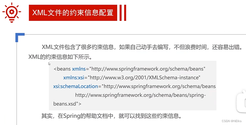 JavaEE - 6 Spring框架_javaee 6-CSDN博客