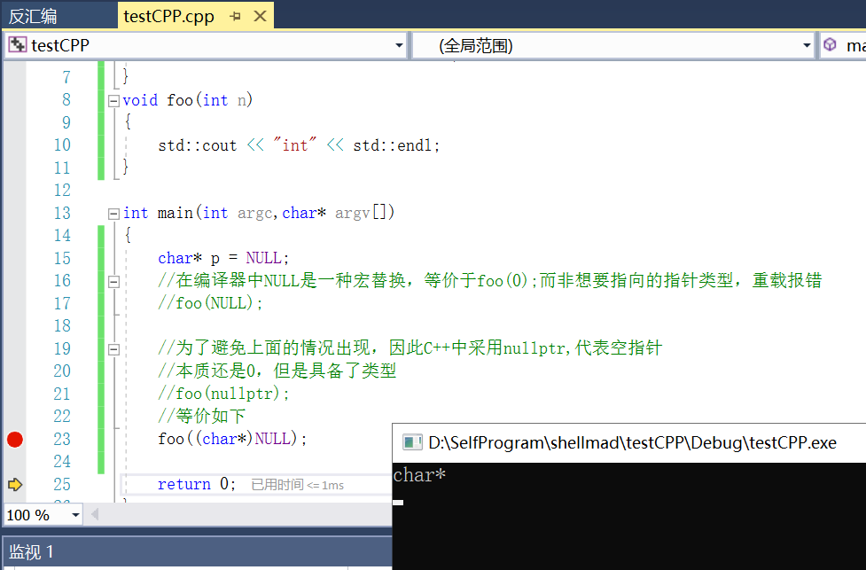 C新特性02 Nullptr与constexptr（null本质是0；nullptr空指针，本质还是0，但具有了指针类型；constexpr（常量表达式）；局部变量空间在编译器就决定 