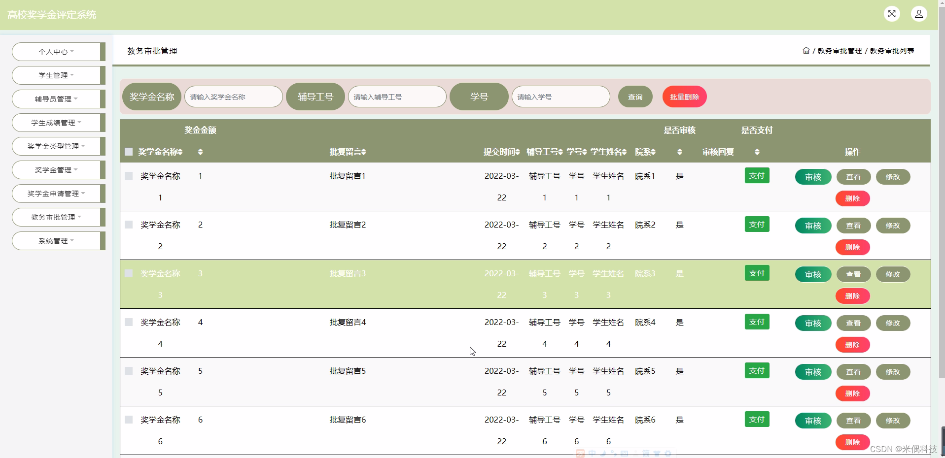 Jspssm计算机毕业设计高校奖学金评定系统8d31r【源码、数据库、lw、部署】高校奖学金评定系统数据库设计 Csdn博客