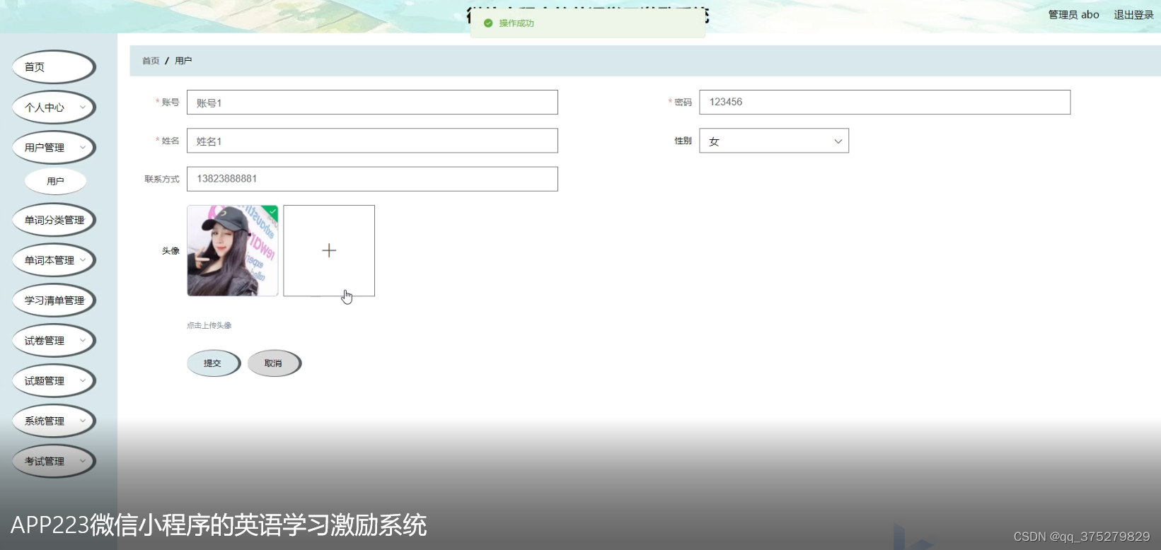 基于微信小程序的英语学习激励系统设计与实现 计算机毕业设计源码lw文档ssm微信小程序的英语学习激励系统的设计与实现 Csdn博客 8663