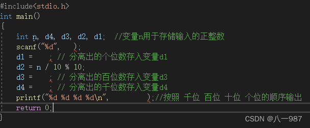 个人学习记录:pta完善程序实现从键盘输入一个四位正整数分离出它的每一位数字并输出。 输入样例 Csdn博客