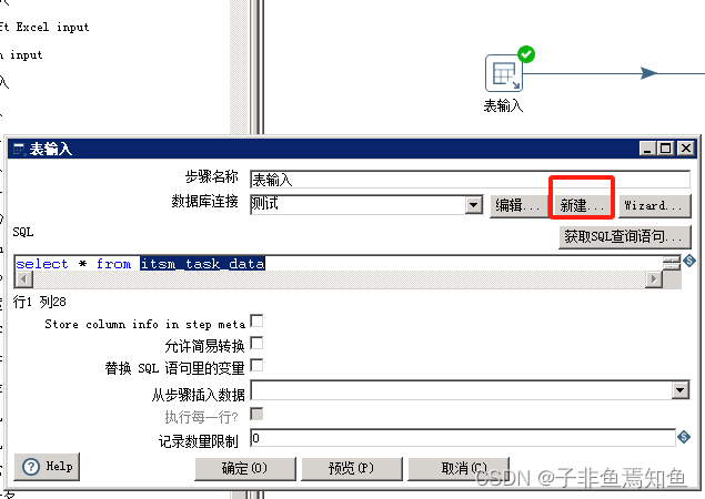 Kettle定时备份mysql数据 Pdi Ce 9 4 0 0 343 Csdn博客