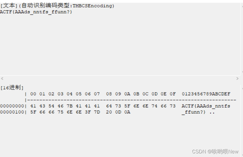 ctf题集【BUUCTF MISC】[ACTF新生赛2020]NTFS数据流-CSDN博客
