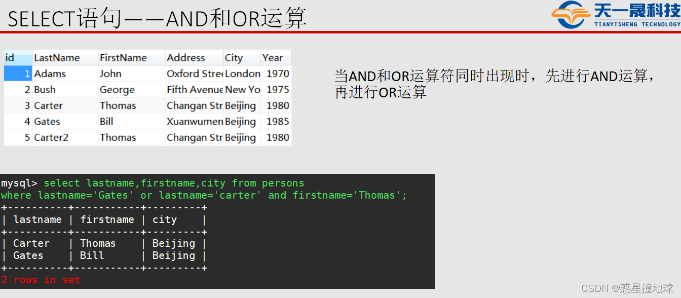 网络安全第三次笔记万能密码sql注入的基本原理wifi能sql注入 Csdn博客