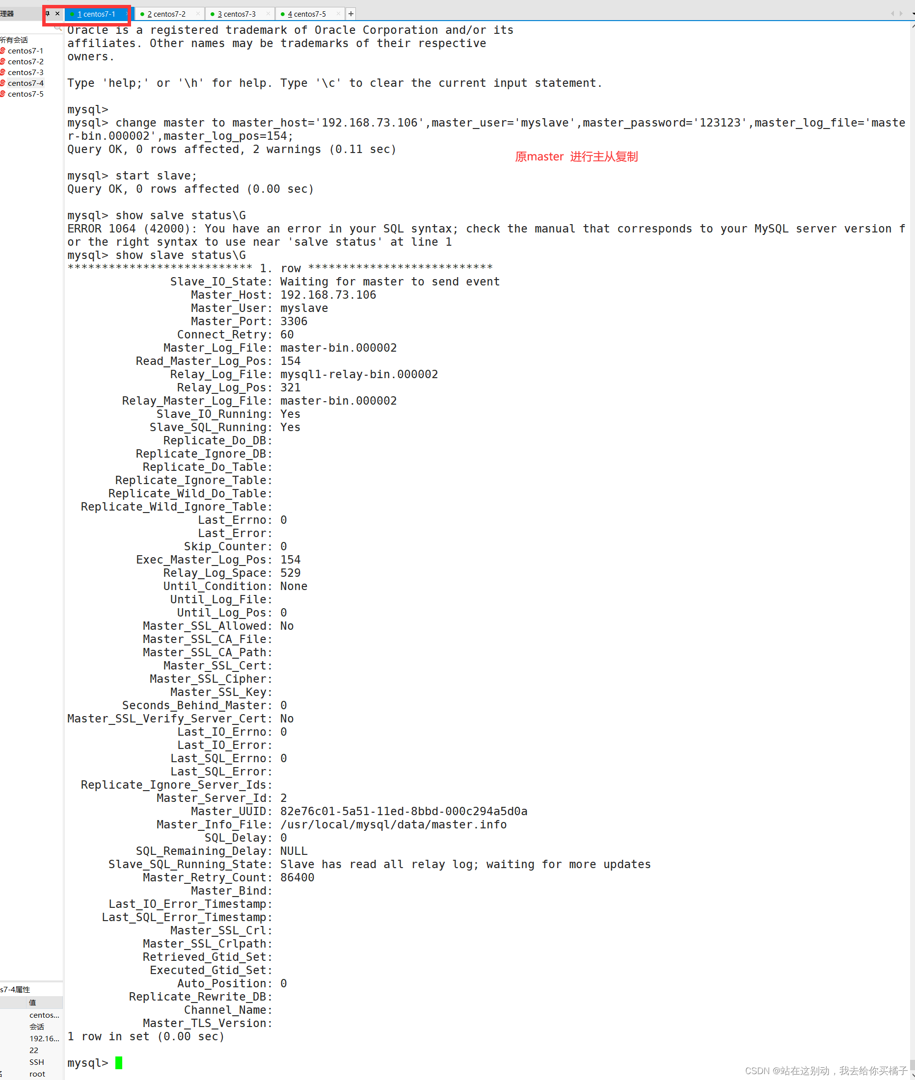 mysqld之mha高可用_修改mysqld-CSDN博客