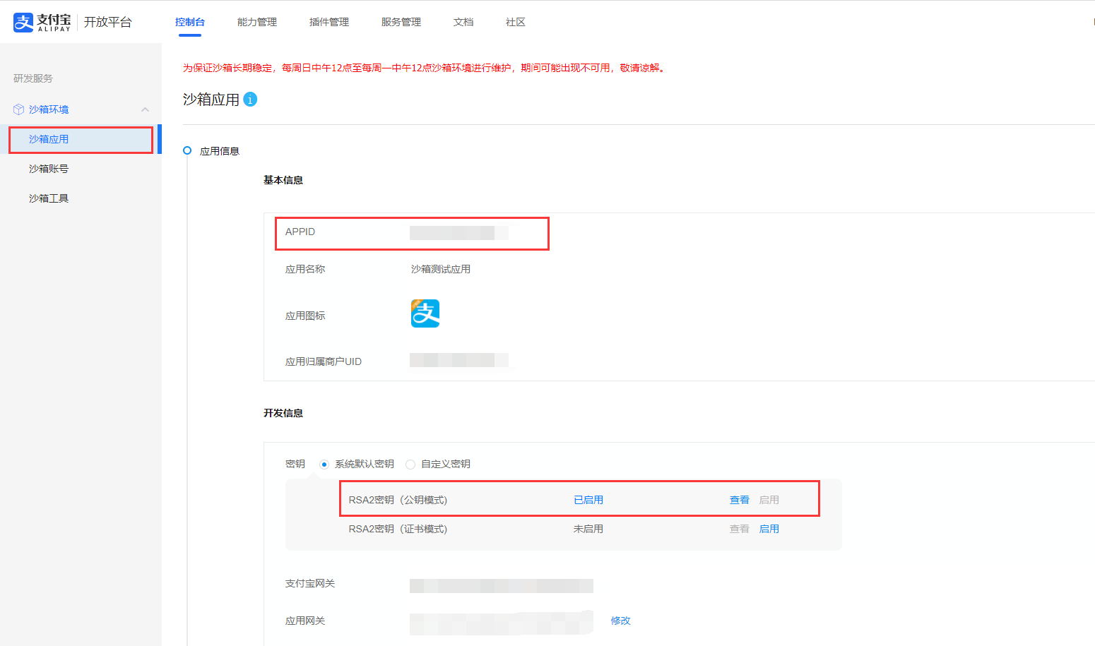 微信小程序 + Laravel 实现支付宝支付_yansongda composer-CSDN博客