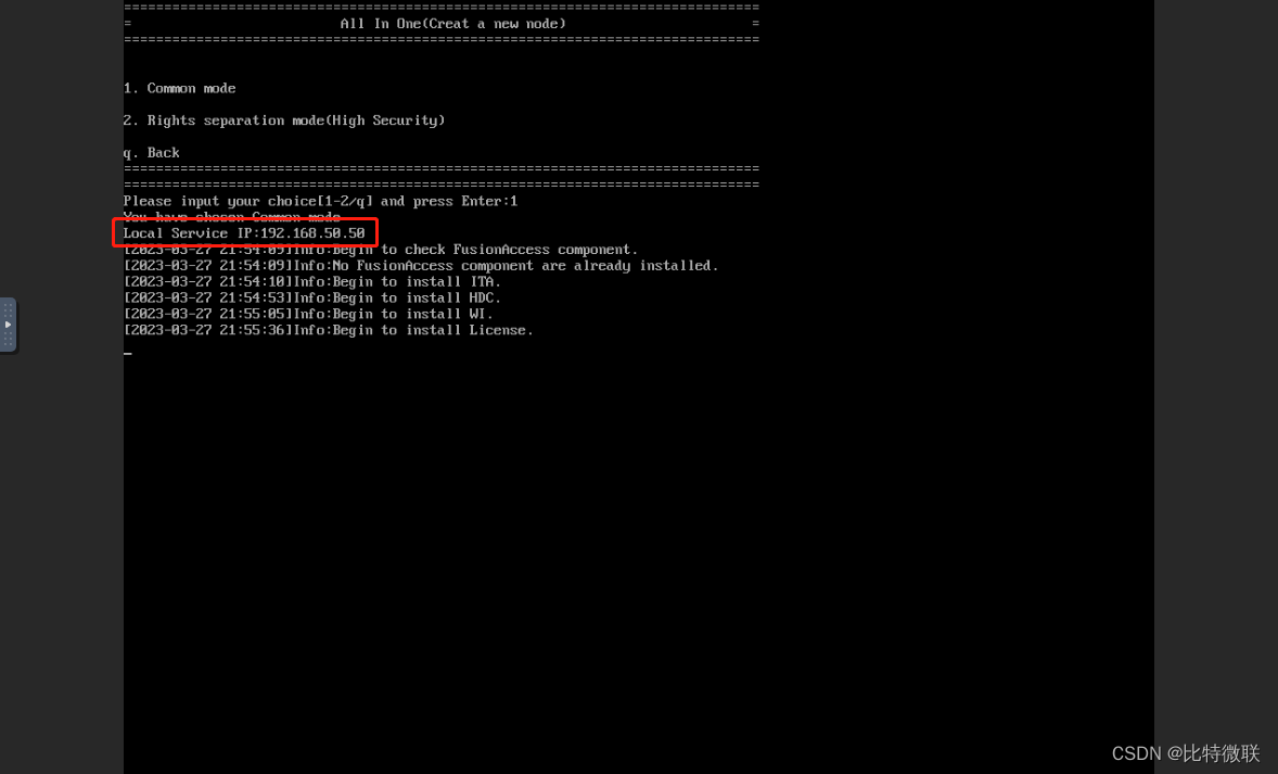 云计算学习第7天2：FusionAccess安装_fusionaccess部署_比特微联的博客-CSDN博客