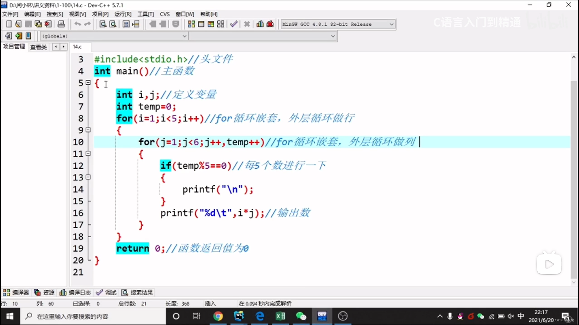 【C语言经典100题】（12月27日-day14）-CSDN博客