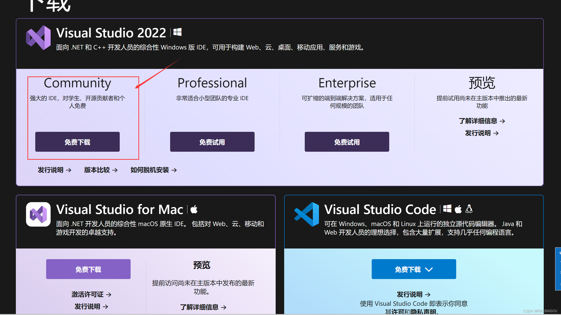 vs2022安装以及第一个c语言程序得创建_vs2022怎么创建c++文件-CSDN博客