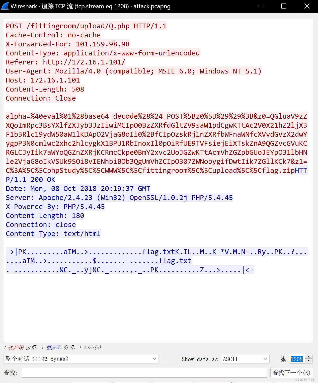 流量分析-CTF-ATTACK流量分析_ctf流量分析题下载-CSDN博客