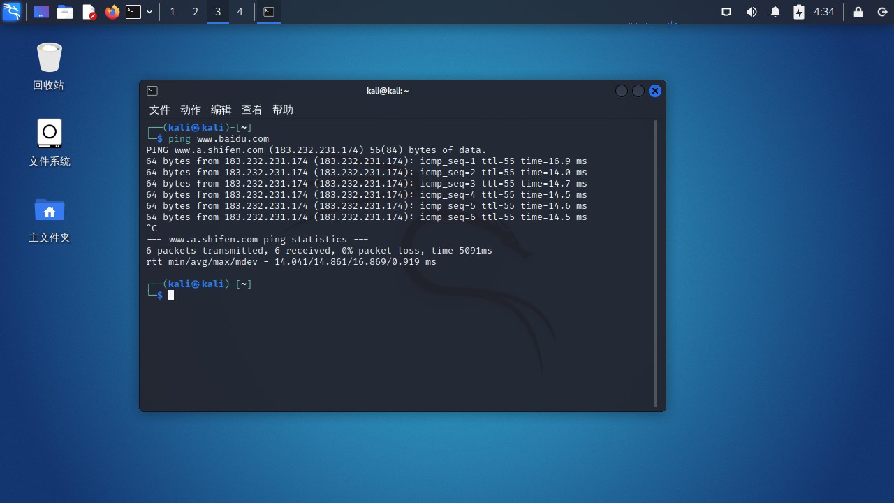 【实战模拟】使用Kali Linux进行域名解析——模拟测试_kali 域名解析-CSDN博客