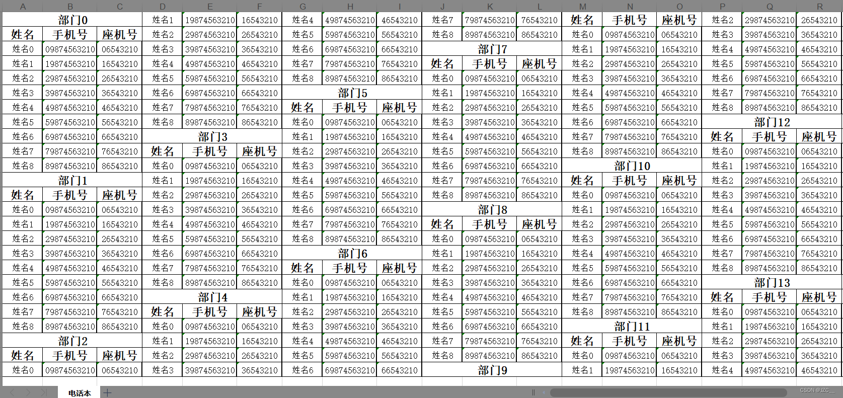 复杂电话本excel导出poi 复杂excel导出 Csdn博客