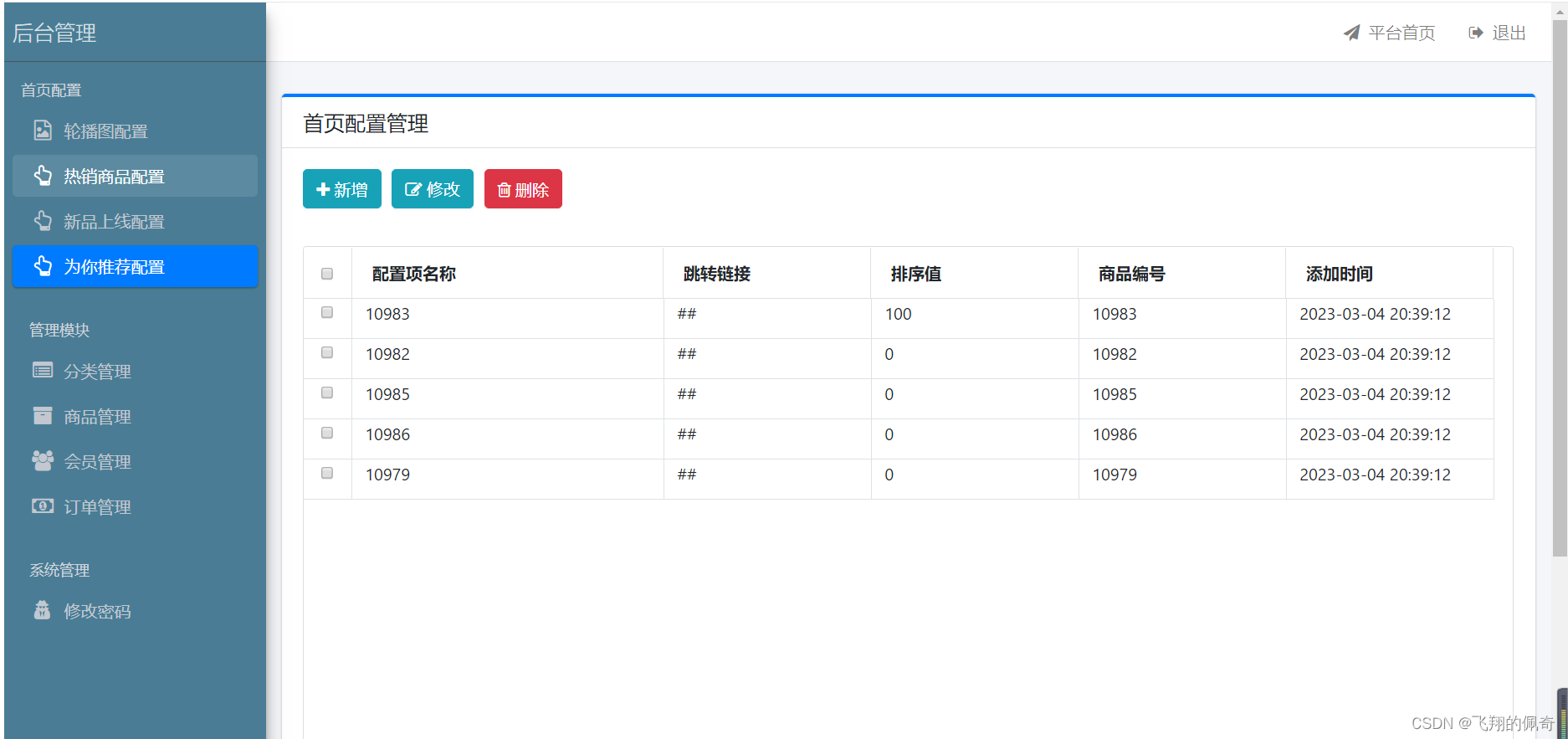 基于springboot颐养中心商城前台系统(springboot+mybatis+maven+html+jquery+css)_springboot+html 手机电脑自适应-CSDN博客