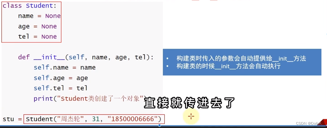 python——类和对象_python 类和对象-CSDN博客