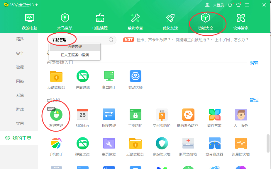 Windows右键菜单管理 图片右键菜单太长鼠标右击图片显示窗口太长 Csdn博客 