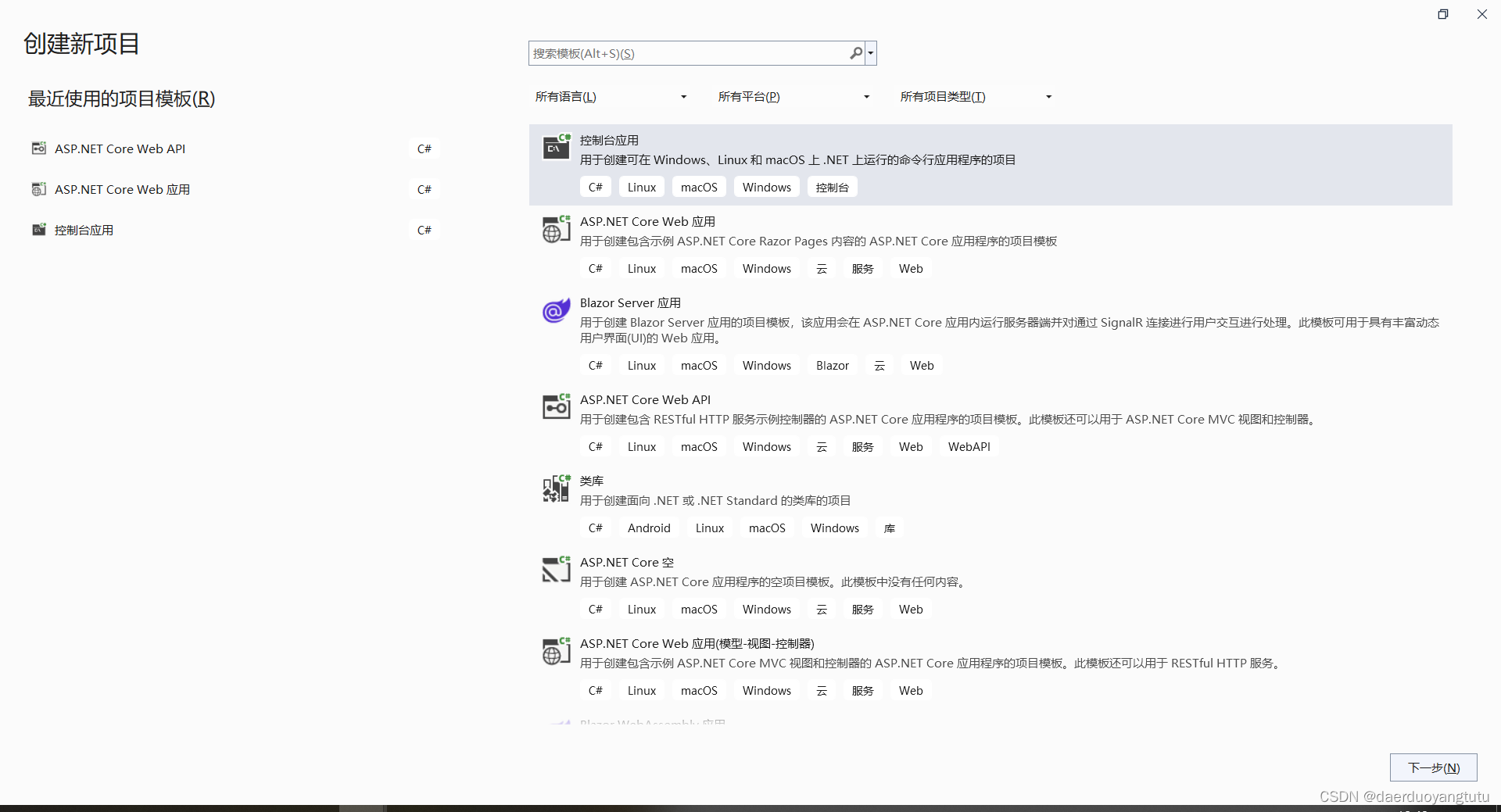 基于sqLite和EF core制作一个CRUD控制台应用_结合sql独立制作crud界面-CSDN博客