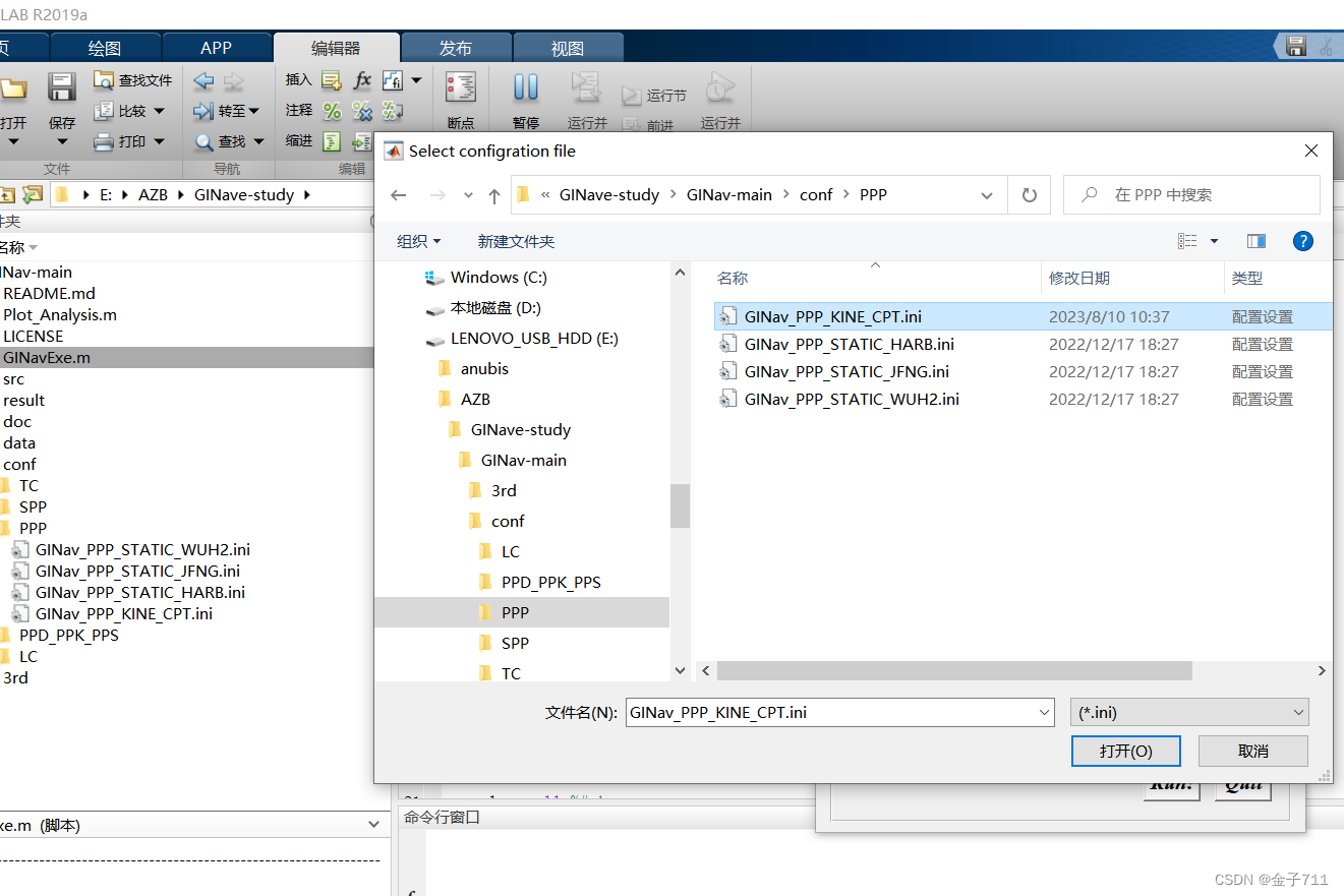 GINav学习笔记---SPP与PPP-CSDN博客