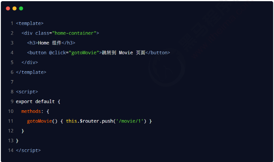路由编程式导航跳转 Pushreplacego路由跳转go Csdn博客 