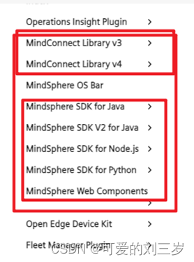 西门子MindSpehre 数采协议及应用开发资料汇总 （持续更新）_西门子 minds-CSDN博客
