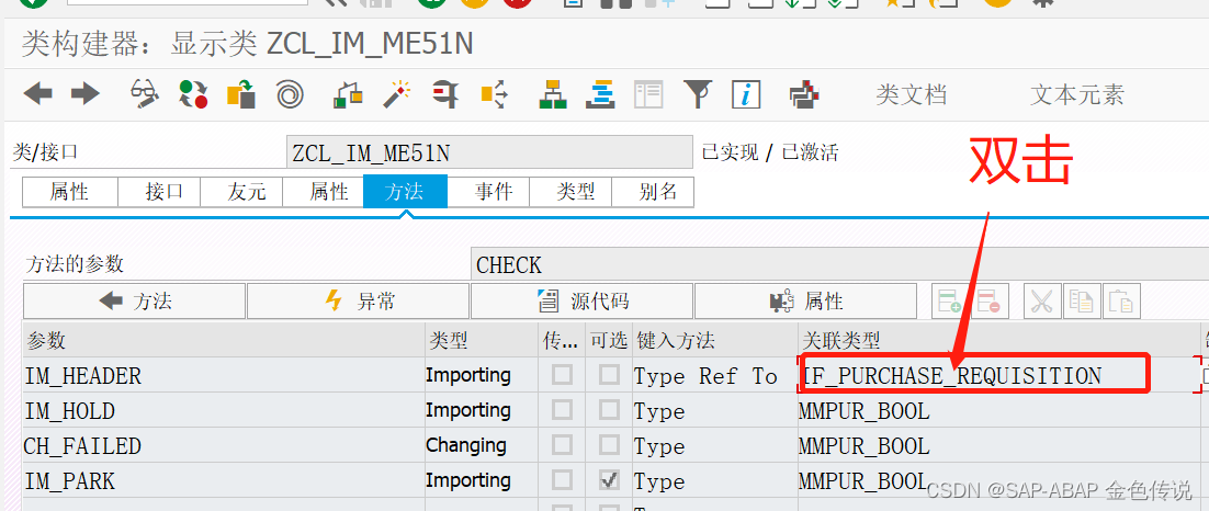 金色传说:SAP-MM-ME51N/ME52N采购申请增强_sap 采购申请增强-CSDN博客