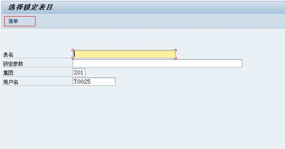 SAP中根据字段查找对应表的方法_sap怎么查字段在哪个表-CSDN博客