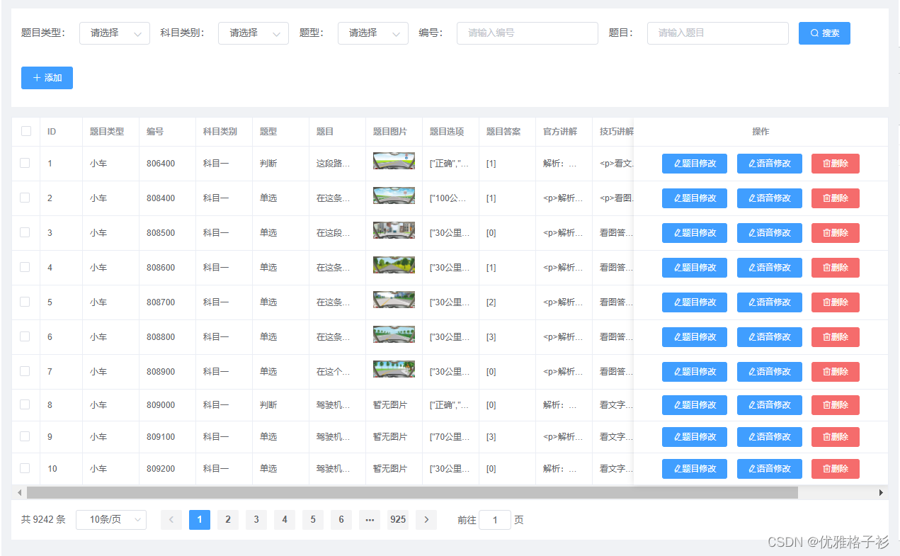element-ui Table组件使用fixed=“right“后显示错位问题_fixed="right-CSDN博客