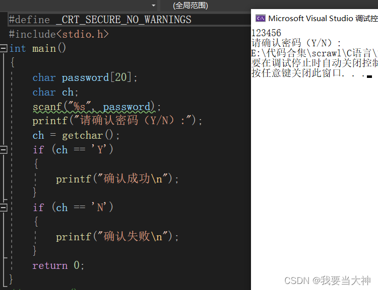 关于scanf()与getchar()，以及getchar()在密码编译中的使用_scanf,getchar-CSDN博客