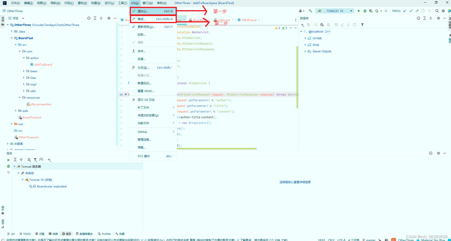 IDEA连接GitHub方法（本人不才，只会这一种）-CSDN博客