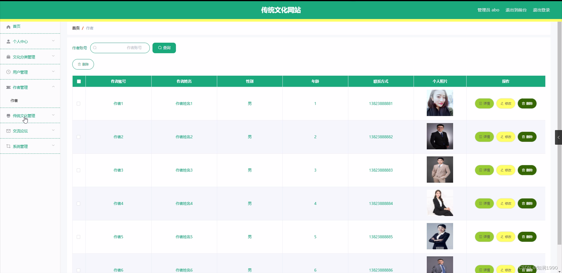 Java毕设项目传统文化网站（java+VUE+Mybatis+Maven+Mysql）_文化交流平台java毕设-CSDN博客
