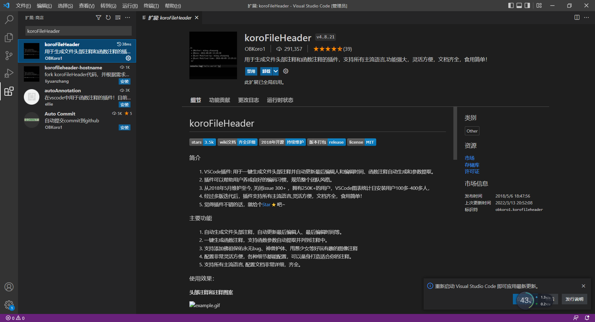 vscode使用‘koroFileHeader‘插件生成注释_fileheader.custommade-CSDN博客